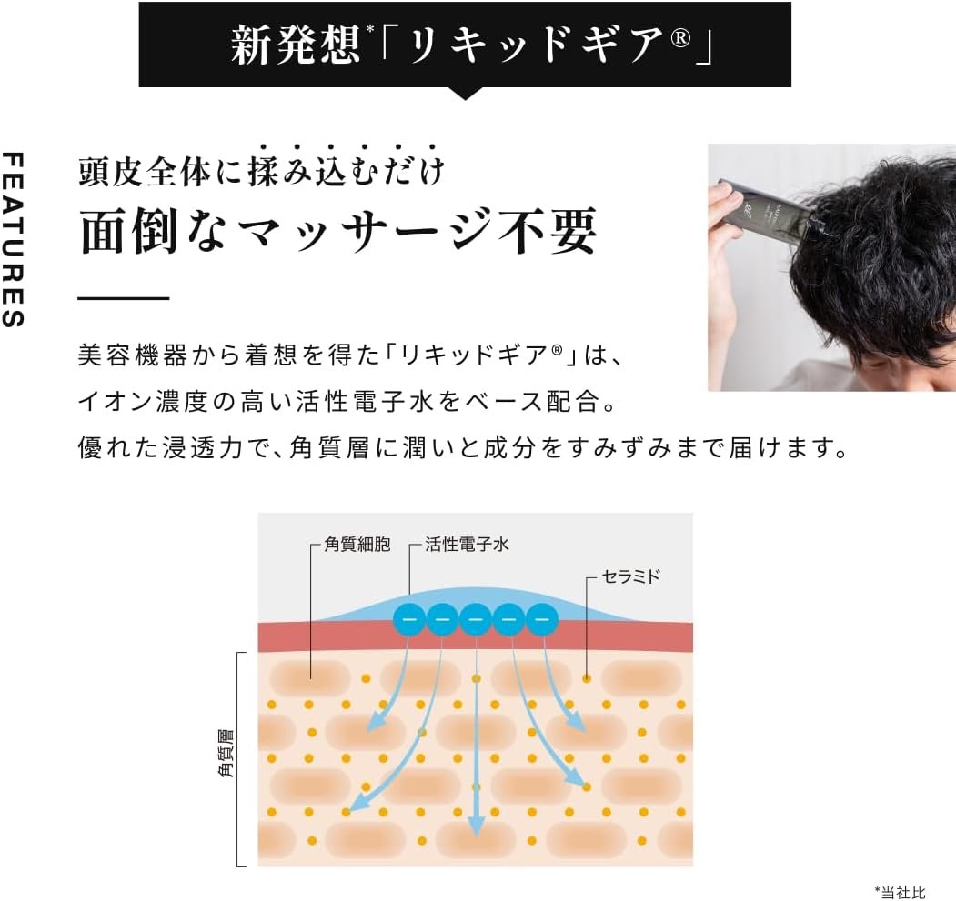 ELECTRON SCALP ESSENCE HOMME 100ml-Japan Online Shopping - Hommi