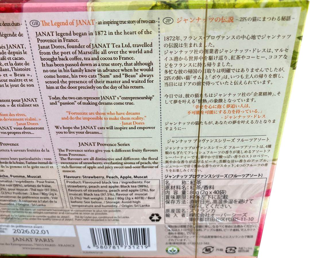 Janat 水果紅茶茶包套裝2g×40P-日本代購直送 - Hommi
