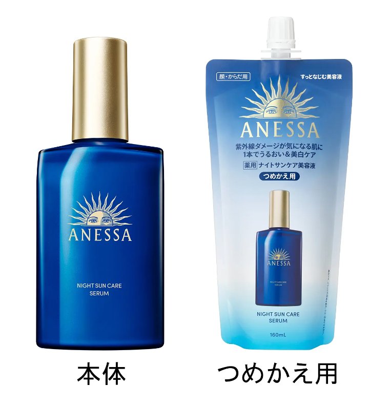 SHISEIDO ANESSA night sun care serum-Japan Online Shopping - Hommi