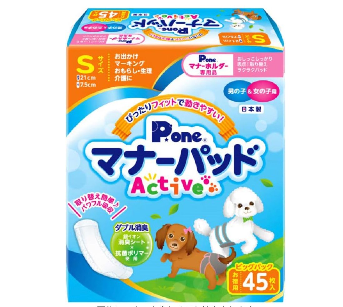 Pone Manner Pad Active - Japan Online Shopping - Hommi
