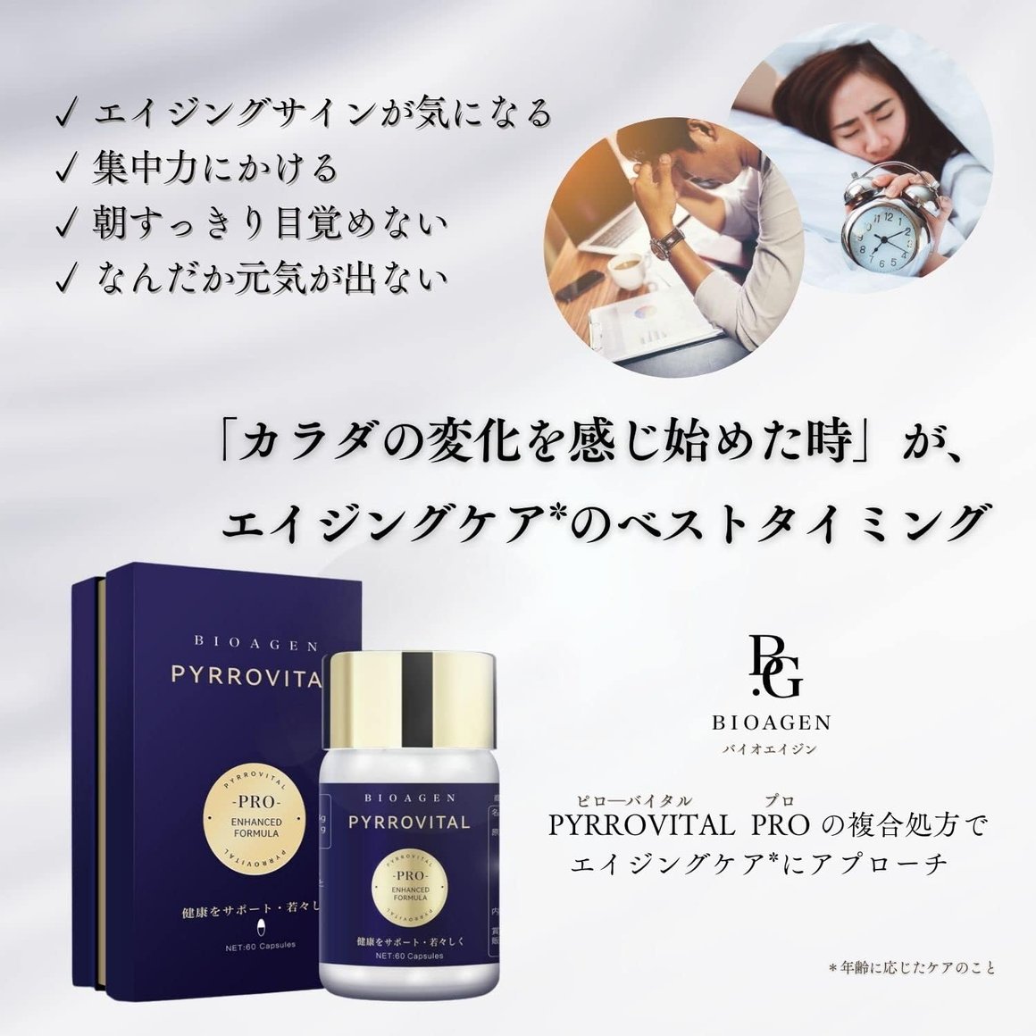 BIOAGEN PYRROVITAL PRO 60 capsules - Japan Online Shopping - Hommi