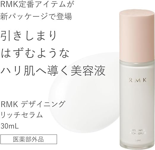 RMK 緊致塑顏精華液 30ml-台灣-日本代購直送 - Hommi