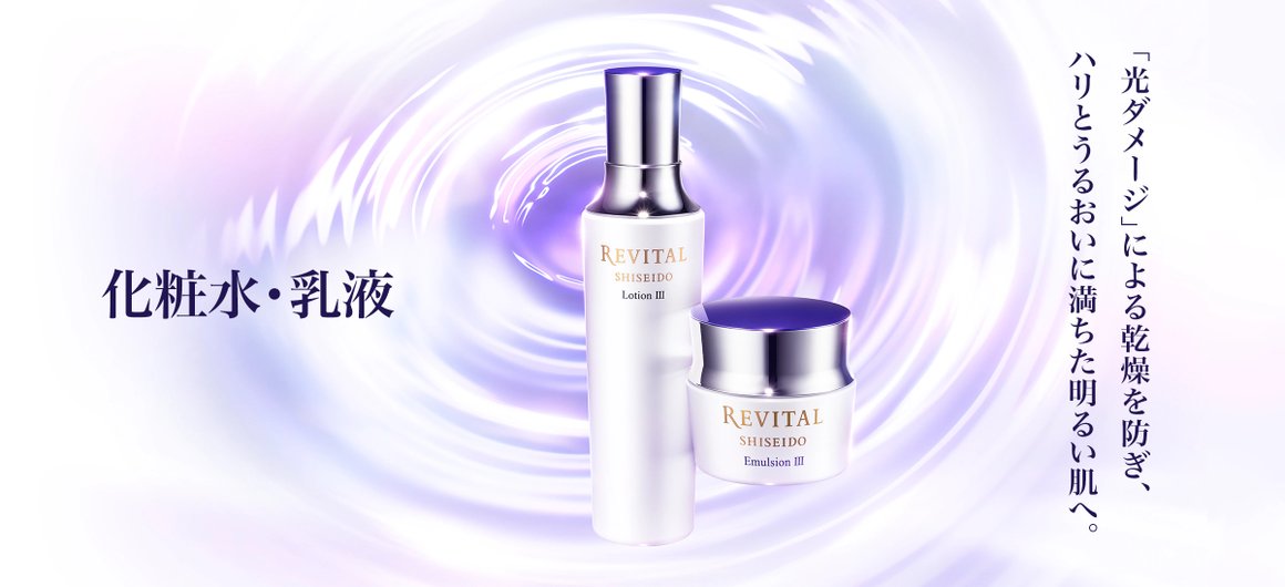 SHISEIDO Revital Emulsion - Japan Online Shopping - Hommi