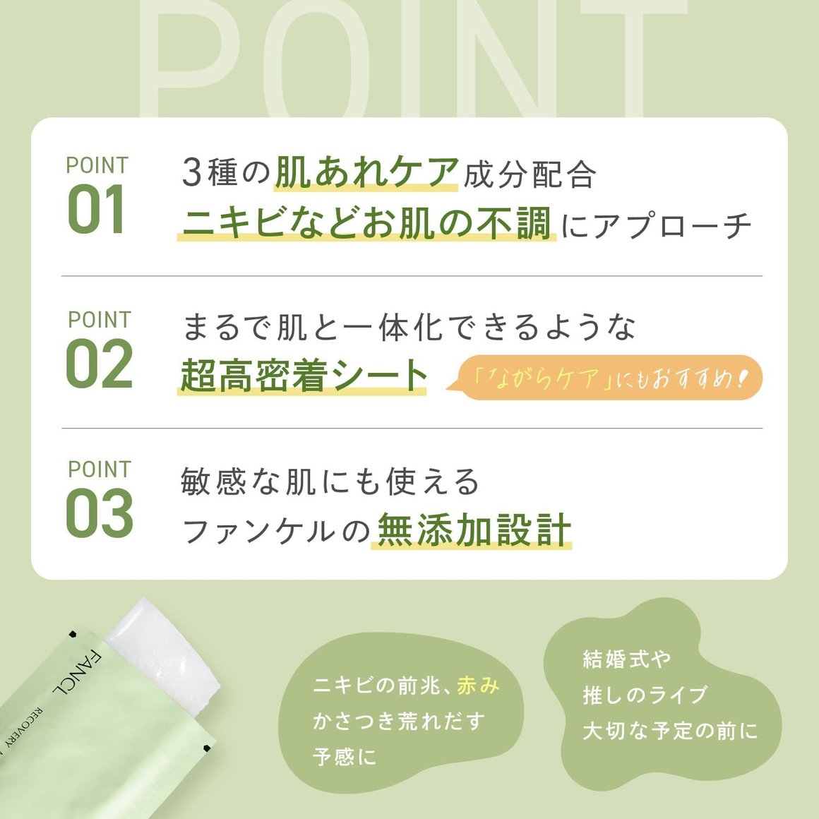 FANCL Recovery Mask 21ml x 6 sheets - Japan Online Shopping - Hommi