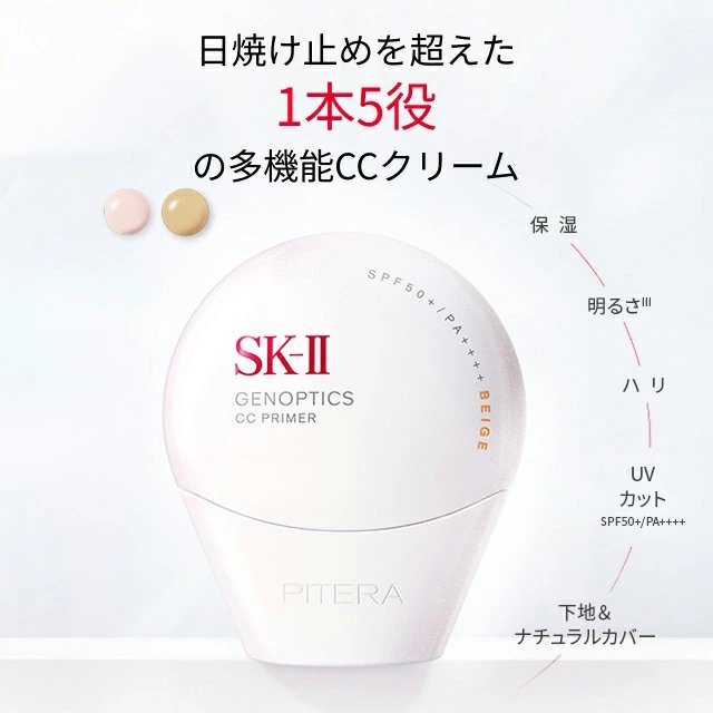 SK-II Genoptics CC Primer SPF50+ PA++++ 30g-Taiwan-Japan Online Shopping - Hommi