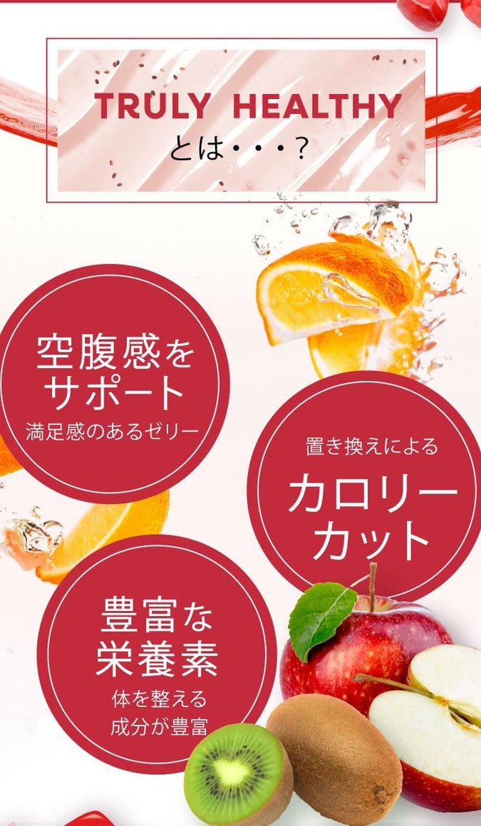 Shinyakoso TRULY HEALTHY health-functional Jelly 15g x 14 Packs Low ...