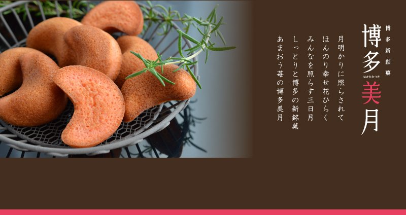 Hakata Mizuki Strawberry Cake - Japan Online Shopping - Hommi