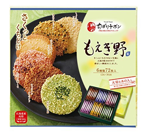 Tivoli Chibon Moegino cookiesdescription