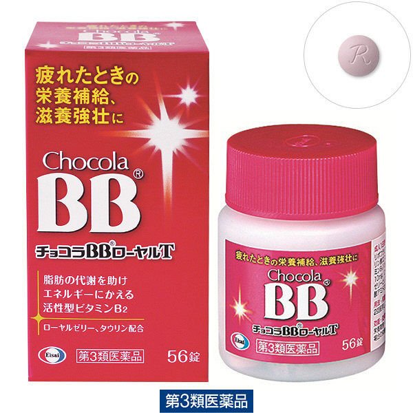 Chocola BB Royal T 維生素B群補充劑 抗疲勞 滋養強壯 3款選-詳情-圖片1