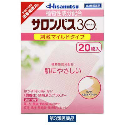 Hisamitsu Salon Plaster-Japan Online Shopping - Hommi