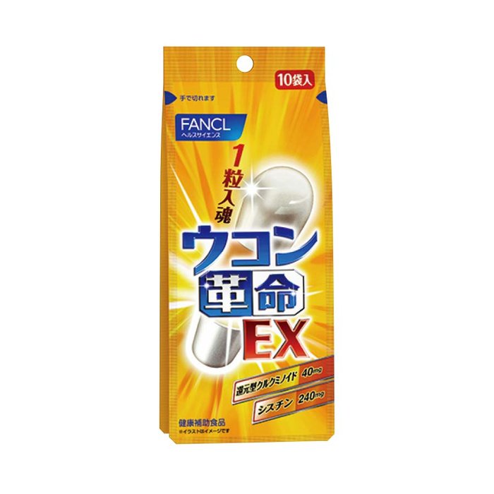 FANCL Curcumin revolution 10 bags - Japan Online Shopping - Hommi