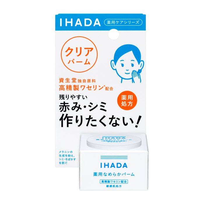 IHADA medicated clear balm 18g-detail-image1