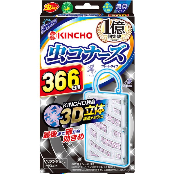KINCHO 金鳥 無香型懸掛式防蟲驅蚊網 陽台戶外用 366日-日本代購直送 - Hommi
