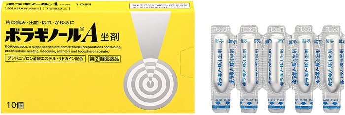 takeda BORRAGINOL A SUPPOSITORIES Primarily for hemorrhoids inside the ...