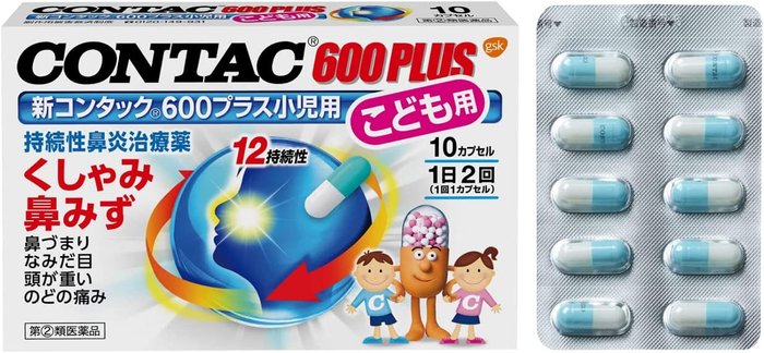 GSK 新CONTAC 600PLUS 小朋友用持續性鼻炎治療藥 10粒-日本代購直送 - Hommi