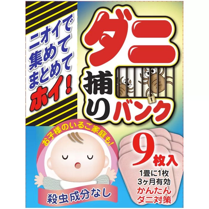 ABS Dust Mite Trap Sheet 9 Counts - Japan Online Shopping - Hommi