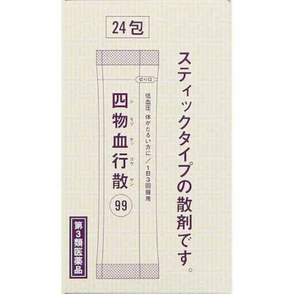 Kracie Four Substances Blood Circulation Powder 24 Packets-detail-image2