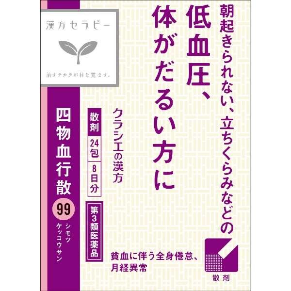 Kracie Four Substances Blood Circulation Powder 24 Packets-Japan Online Shopping - Hommi