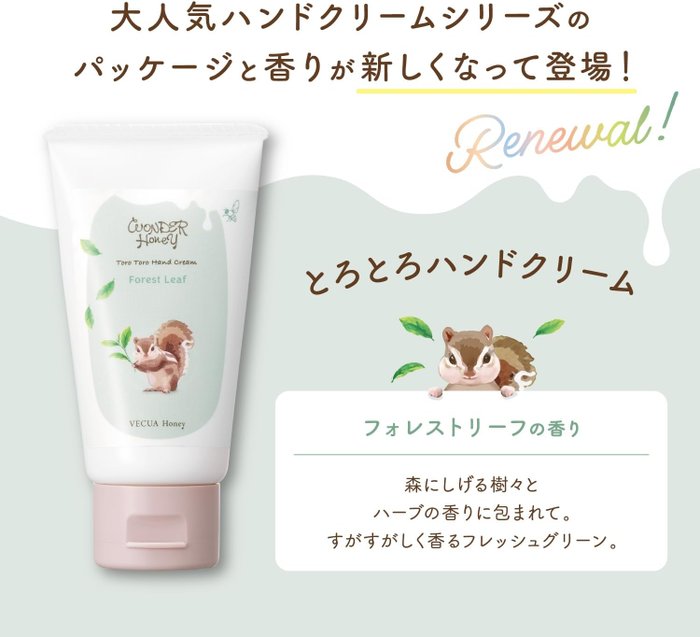 VECUA wonder Honey Creamy Hand Cream 50g-Japan Online Shopping - Hommi