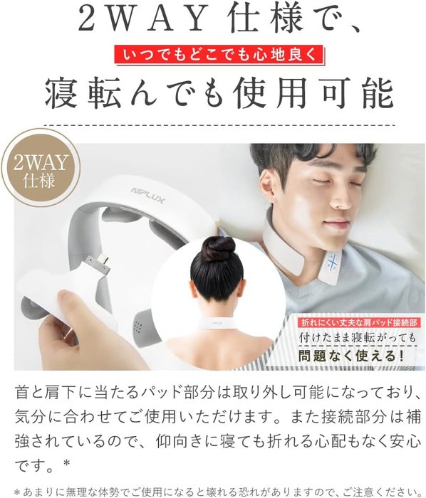 NIPLUX NECK RELAX 1S 2colors - Japan Online Shopping - Hommi