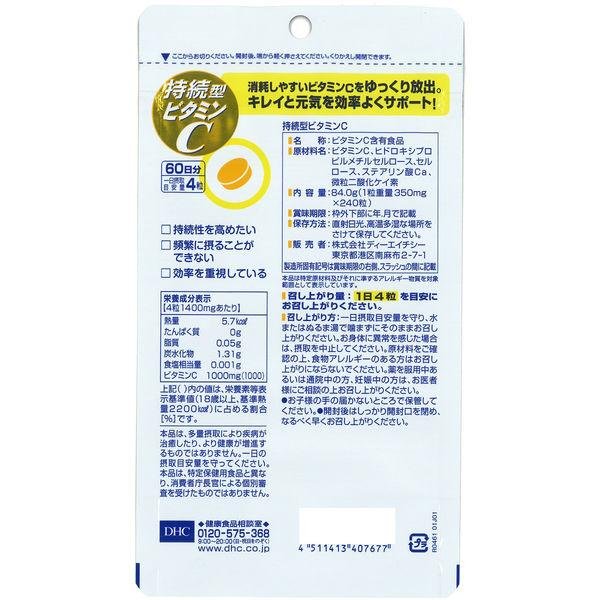 DHC 持續型維生素C 60天份 片劑 美容 DHC 補充劑 營養機能食品 - 日本代購直送 - Hommi