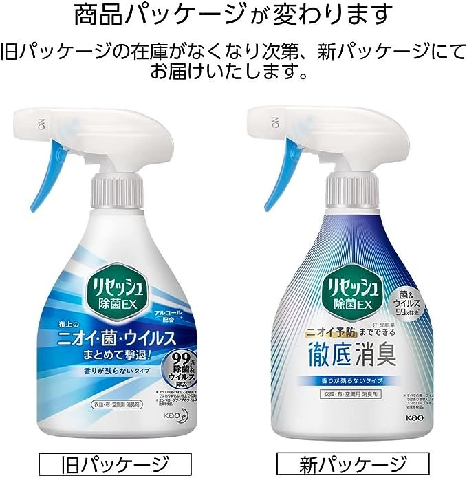 KAO 花王 Resesh除菌EX 衣物除菌除臭噴霧 衣服 布制品 空間用消臭劑 除臭芳香劑 液體 本體 370ml 替換裝 320ml 替換裝 700ml-日本代購直送 - Hommi